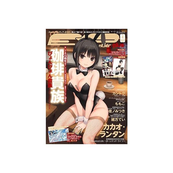 【発売日：2023年12月22日】ご注文後のキャンセル・返品は承れません。発売日:2023年12月22日/商品ID:6253074/ジャンル:DOMESTIC BOOKS/フォーマット:Mook/構成数:1/レーベル:メディアパル/タイトル...