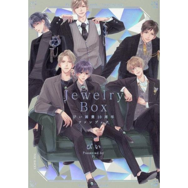 【発売日：2023年12月22日】ご注文後のキャンセル・返品は承れません。発売日:2023年12月22日/商品ID:6253120/ジャンル:DOMESTIC BOOKS/フォーマット:COMIC/構成数:1/レーベル:ふゅーじょんぷろだく...