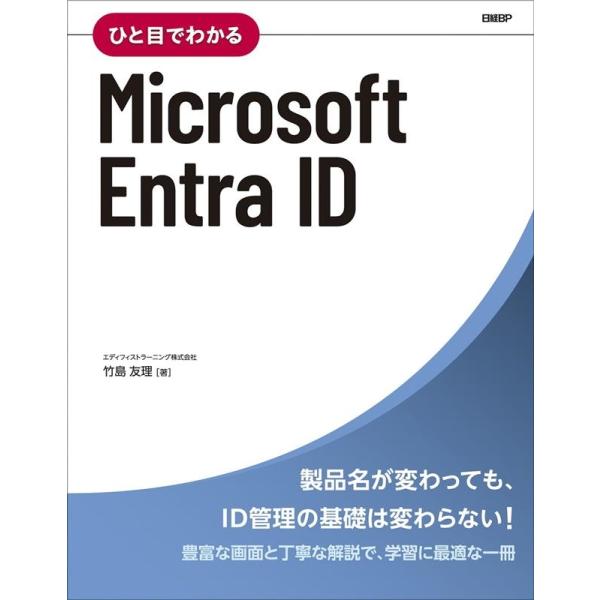 【発売日：2023年12月23日】ご注文後のキャンセル・返品は承れません。発売日:2023年12月23日/商品ID:6254220/ジャンル:DOMESTIC BOOKS/フォーマット:Book/構成数:1/レーベル:日経BPマーケティング...