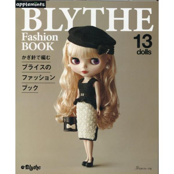 【発売日：2023年12月26日】ご注文後のキャンセル・返品は承れません。発売日:2023年12月26日/商品ID:6255082/ジャンル:DOMESTIC BOOKS/フォーマット:Book/構成数:1/レーベル:日本ヴォーグ社/タイト...