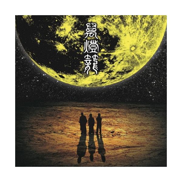 【発売日：2024年04月03日】ご注文後のキャンセル・返品は承れません。発売日:2024年04月03日/商品ID:6255617/ジャンル:J-POP/フォーマット:LP/構成数:2/レーベル:meldac/アーティスト:人間椅子/アーテ...