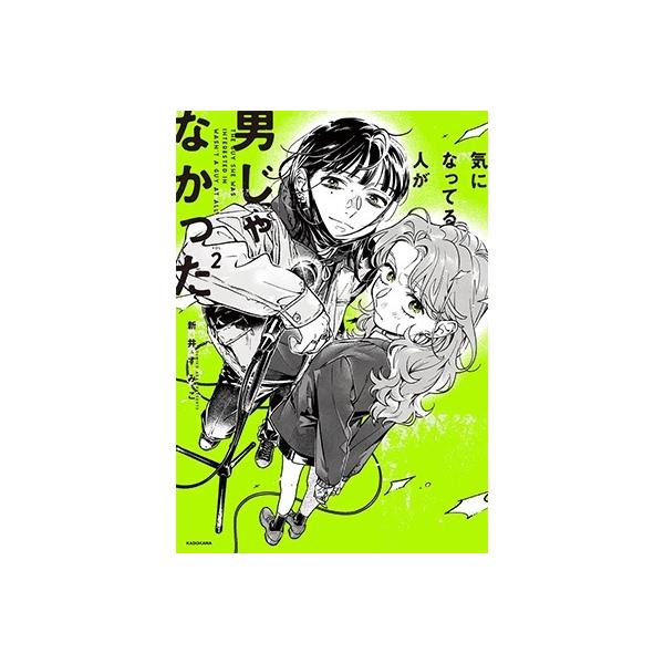 【発売日：2024年02月27日】ご注文後のキャンセル・返品は承れません。発売日:2024年02月27日/商品ID:6255626/ジャンル:DOMESTIC BOOKS/フォーマット:Book/構成数:1/レーベル:KADOKAWA/アー...