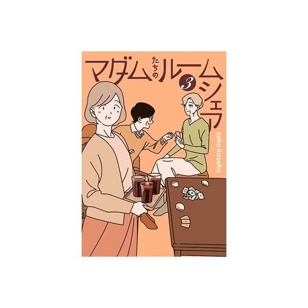 【発売日：2024年02月29日】ご注文後のキャンセル・返品は承れません。発売日:2024年02月29日/商品ID:6255627/ジャンル:DOMESTIC BOOKS/フォーマット:Book/構成数:1/レーベル:KADOKAWA/アー...