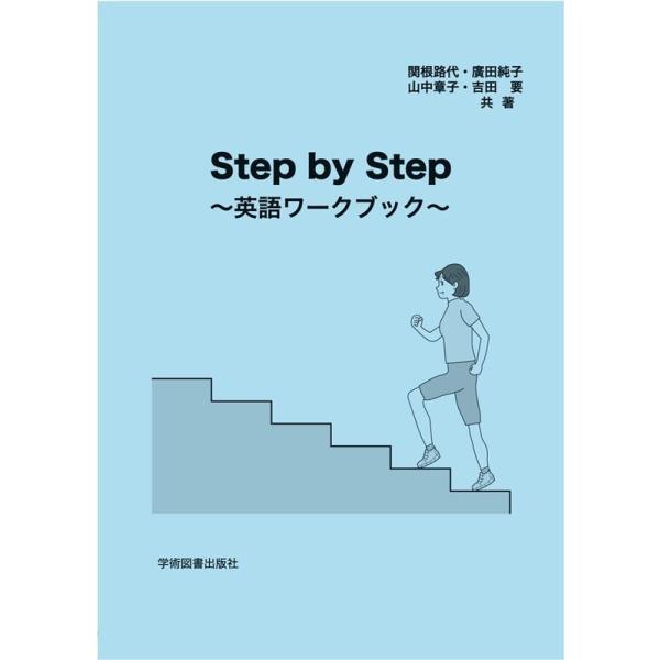 【発売日：2023年12月22日】ご注文後のキャンセル・返品は承れません。発売日:2023年12月22日/商品ID:6256184/ジャンル:DOMESTIC BOOKS/フォーマット:Book/構成数:1/レーベル:学術図書出版社/アーテ...