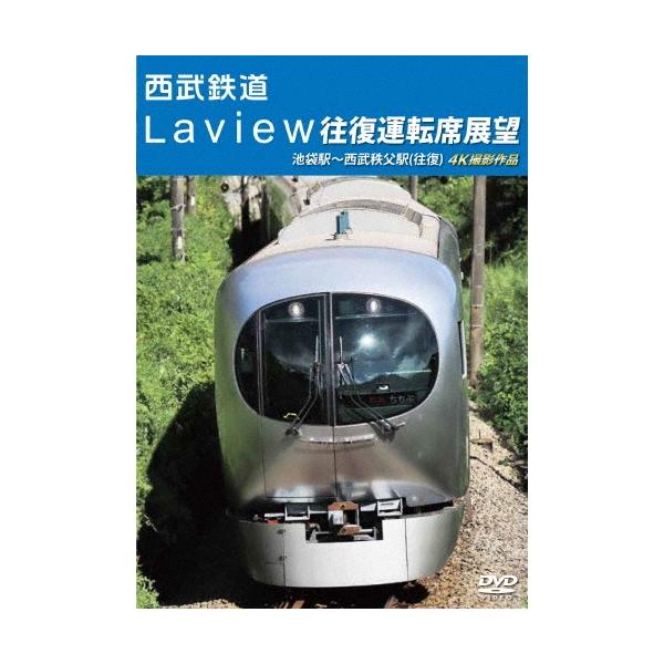 【発売日：2024年02月21日】ご注文後のキャンセル・返品は承れません。発売日:2024年02月21日/商品ID:6257574/ジャンル:趣味/実用/芸能、他 (V)/フォーマット:DVD/構成数:1/レーベル:アネック/タイトル:西武...