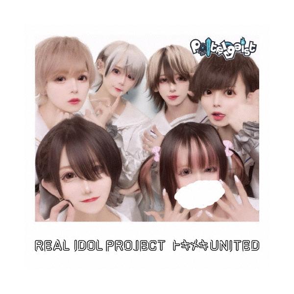 【発売日：2024年04月02日】ご注文後のキャンセル・返品は承れません。発売日:2024年04月02日/商品ID:6258076/ジャンル:J-POP/フォーマット:12cmCD Single/構成数:1/レーベル:ロックフィールド/アー...