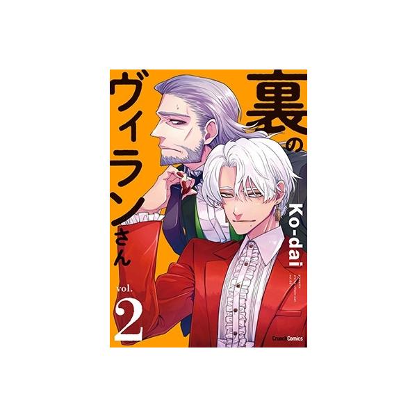 【発売日：2024年02月26日】ご注文後のキャンセル・返品は承れません。発売日:2024年02月26日/商品ID:6258847/ジャンル:DOMESTIC BOOKS/フォーマット:COMIC/構成数:1/レーベル:ワニブックス/アーテ...