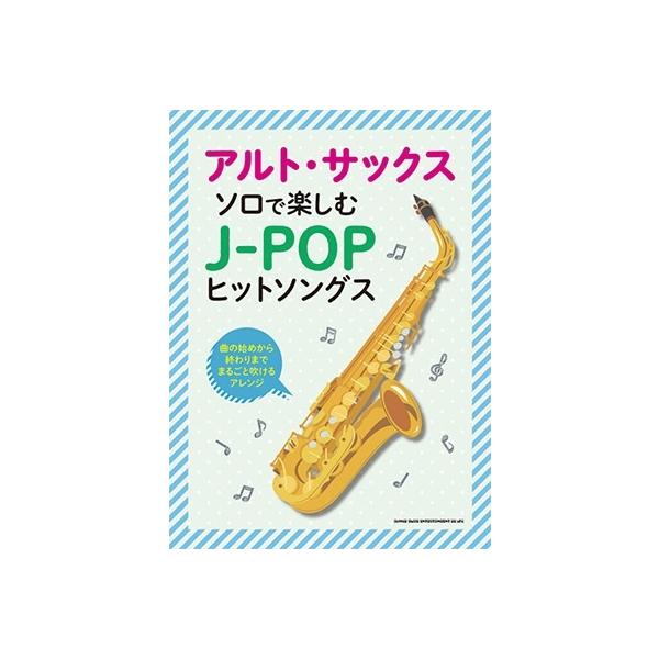 【発売日：2024年01月29日】ご注文後のキャンセル・返品は承れません。発売日:2024年01月29日/商品ID:6258922/ジャンル:DOMESTIC BOOKS/フォーマット:Book/構成数:1/レーベル:シンコーミュージック/...