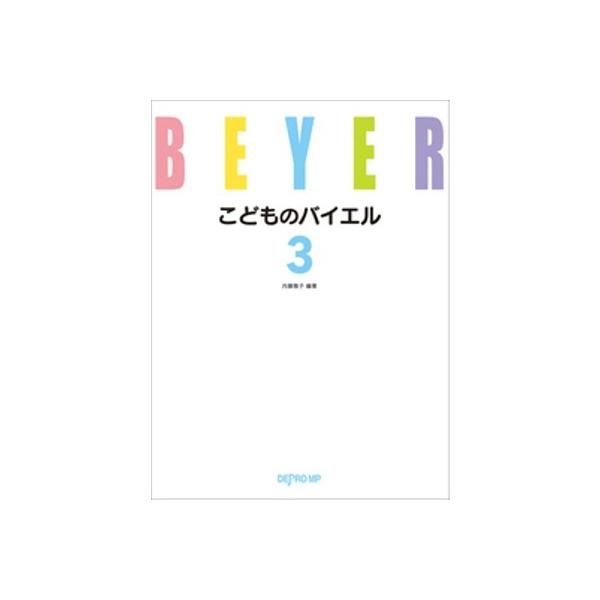 【発売日：2023年07月31日】ご注文後のキャンセル・返品は承れません。発売日:2023年07月31日/商品ID:6260306/ジャンル:DOMESTIC BOOKS/フォーマット:Book/構成数:1/レーベル:デプロ/タイトル:こど...
