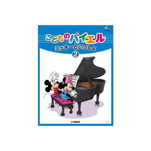 【発売日：2023年01月30日】ご注文後のキャンセル・返品は承れません。発売日:2023年01月30日/商品ID:6260312/ジャンル:DOMESTIC BOOKS/フォーマット:Book/構成数:1/レーベル:ヤマハミュージックエン...