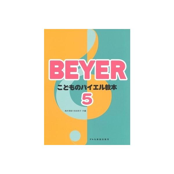 【発売日：2009年06月30日】ご注文後のキャンセル・返品は承れません。発売日:2009年06月30日/商品ID:6260318/ジャンル:DOMESTIC BOOKS/フォーマット:Book/構成数:1/レーベル:ドレミ楽譜出版社/タイ...