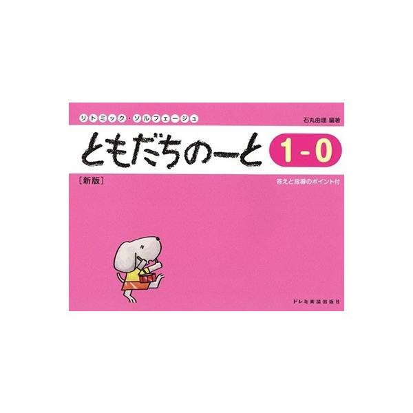 【発売日：2023年06月30日】ご注文後のキャンセル・返品は承れません。発売日:2023年06月30日/商品ID:6260350/ジャンル:DOMESTIC BOOKS/フォーマット:Book/構成数:1/レーベル:ドレミ楽譜出版社/タイ...