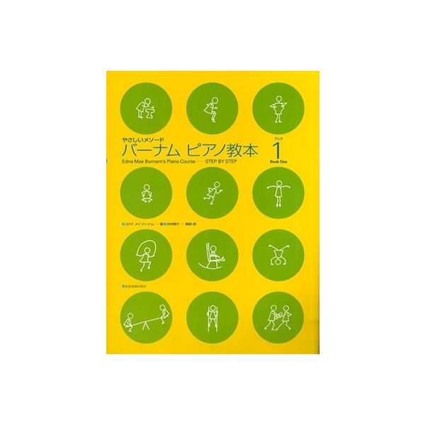 【発売日：2008年01月05日】ご注文後のキャンセル・返品は承れません。発売日:2008年01月05日/商品ID:6260375/ジャンル:DOMESTIC BOOKS/フォーマット:Book/構成数:1/レーベル:全音楽譜出版社/タイト...