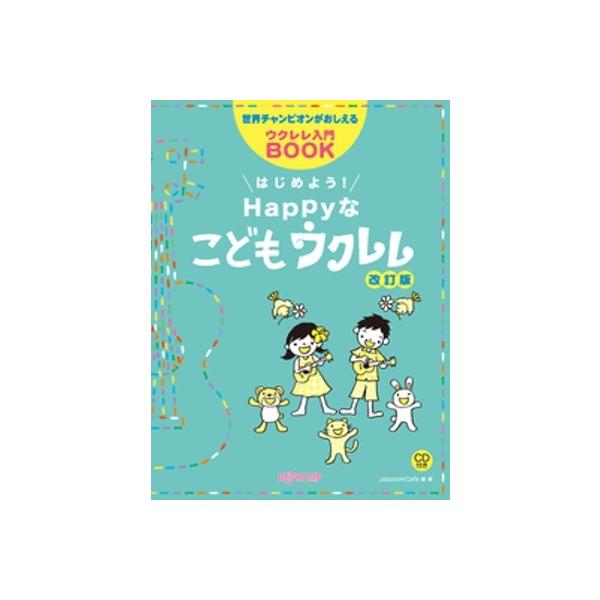 【発売日：2000年01月01日】ご注文後のキャンセル・返品は承れません。発売日:2000年01月01日/商品ID:6260400/ジャンル:DOMESTIC BOOKS/フォーマット:Book/構成数:1/レーベル:デプロ/タイトル:はじ...