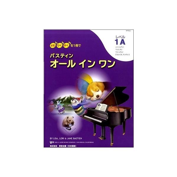 【発売日：2023年03月16日】ご注文後のキャンセル・返品は承れません。発売日:2023年03月16日/商品ID:6260403/ジャンル:DOMESTIC BOOKS/フォーマット:Book/構成数:1/レーベル:東音企画/タイトル:バ...
