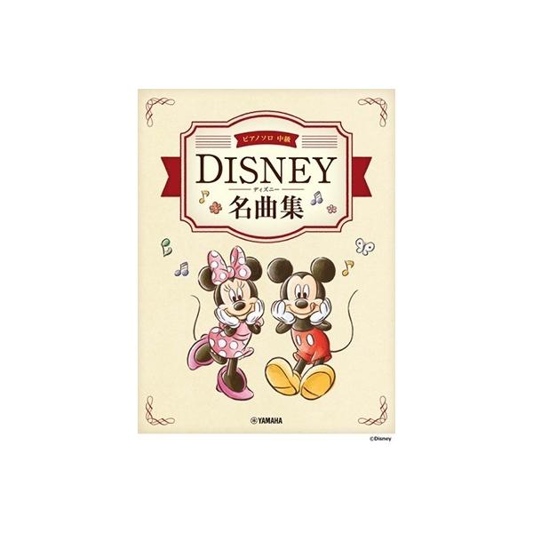 【発売日：2022年07月10日】ご注文後のキャンセル・返品は承れません。発売日:2022年07月10日/商品ID:6260415/ジャンル:DOMESTIC BOOKS/フォーマット:Book/構成数:1/レーベル:ヤマハミュージックエン...