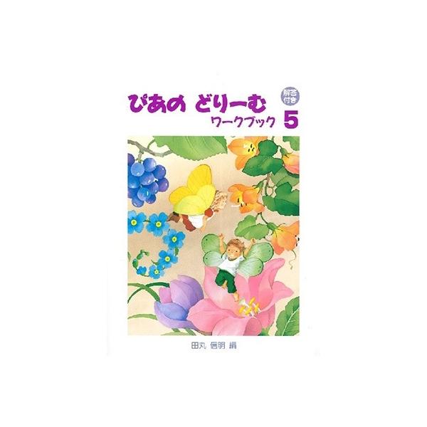【発売日：2021年03月01日】ご注文後のキャンセル・返品は承れません。発売日:2021年03月01日/商品ID:6260420/ジャンル:DOMESTIC BOOKS/フォーマット:Book/構成数:1/レーベル:Gakken/タイトル...