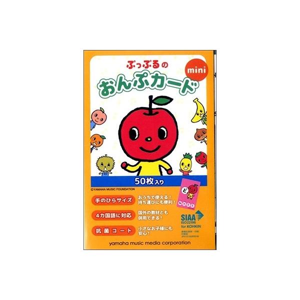 【発売日：2017年01月21日】ご注文後のキャンセル・返品は承れません。発売日:2017年01月21日/商品ID:6260448/ジャンル:DOMESTIC BOOKS/フォーマット:Book/構成数:1/レーベル:ヤマハミュージックエン...