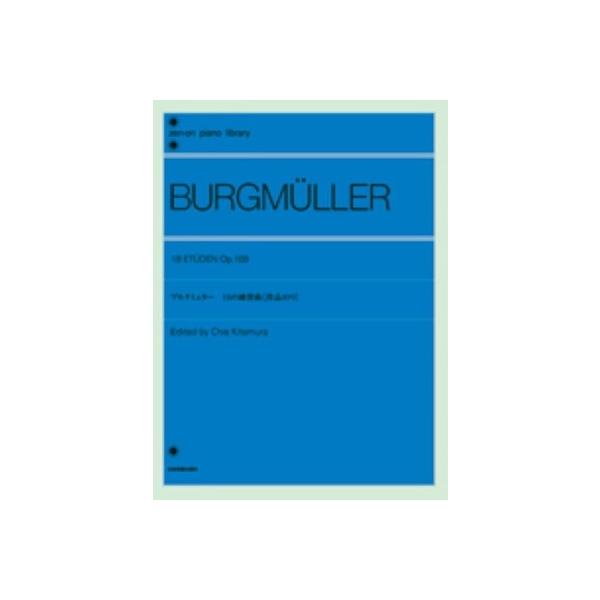 【発売日：2008年10月01日】ご注文後のキャンセル・返品は承れません。発売日:2008年10月01日/商品ID:6260451/ジャンル:DOMESTIC BOOKS/フォーマット:Book/構成数:1/レーベル:全音楽譜出版社/タイト...
