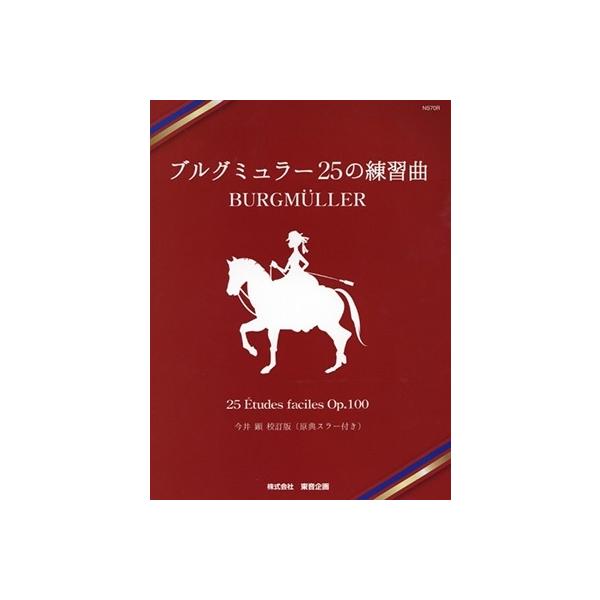 【発売日：2023年07月21日】ご注文後のキャンセル・返品は承れません。発売日:2023年07月21日/商品ID:6260454/ジャンル:DOMESTIC BOOKS/フォーマット:Book/構成数:1/レーベル:東音企画/タイトル:ブ...