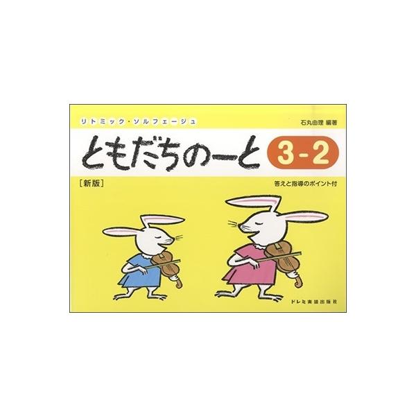 【発売日：2016年08月30日】ご注文後のキャンセル・返品は承れません。発売日:2016年08月30日/商品ID:6260495/ジャンル:DOMESTIC BOOKS/フォーマット:Book/構成数:1/レーベル:ドレミ楽譜出版社/タイ...