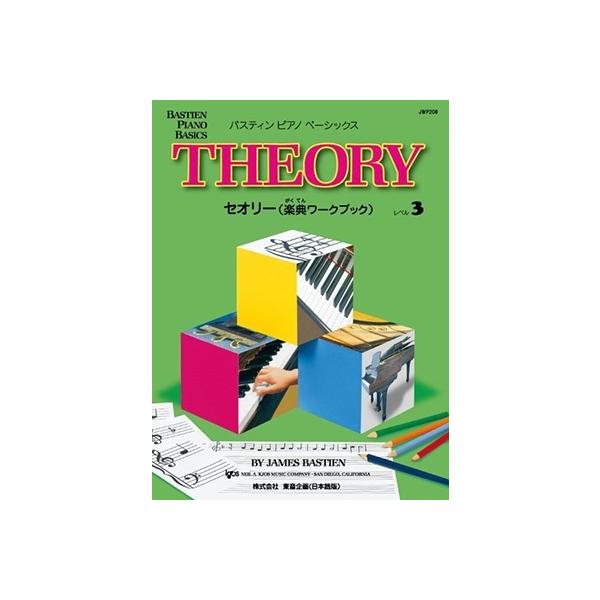 【発売日：2013年11月22日】ご注文後のキャンセル・返品は承れません。発売日:2013年11月22日/商品ID:6260515/ジャンル:DOMESTIC BOOKS/フォーマット:Book/構成数:1/レーベル:東音企画/タイトル:改...