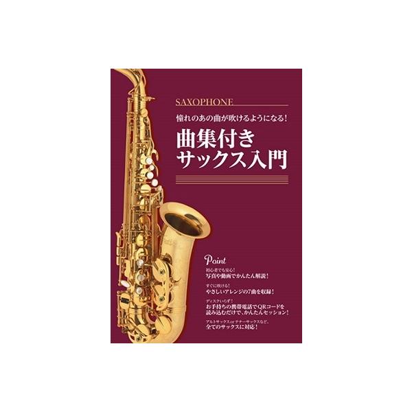 【発売日：2021年10月01日】ご注文後のキャンセル・返品は承れません。発売日:2021年10月01日/商品ID:6260518/ジャンル:DOMESTIC BOOKS/フォーマット:Book/構成数:1/レーベル:島村楽器/タイトル:曲...