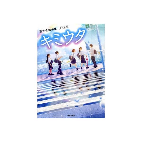 【発売日：2019年01月28日】ご注文後のキャンセル・返品は承れません。発売日:2019年01月28日/商品ID:6260524/ジャンル:DOMESTIC BOOKS/フォーマット:Book/構成数:1/レーベル:教育芸術社/タイトル:...