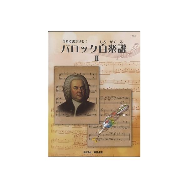 【発売日：2014年02月18日】ご注文後のキャンセル・返品は承れません。発売日:2014年02月18日/商品ID:6260531/ジャンル:DOMESTIC BOOKS/フォーマット:Book/構成数:1/レーベル:東音企画/タイトル:自...