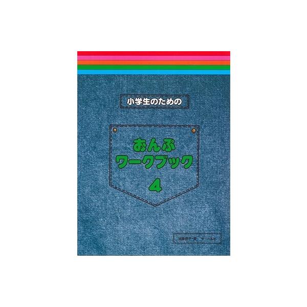 【発売日：2006年10月15日】ご注文後のキャンセル・返品は承れません。発売日:2006年10月15日/商品ID:6260545/ジャンル:DOMESTIC BOOKS/フォーマット:Book/構成数:1/レーベル:サーベル社/タイトル:...