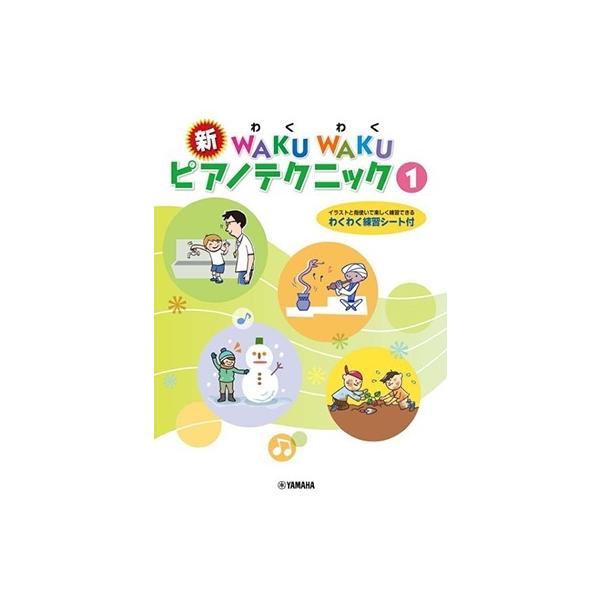 【発売日：2022年07月20日】ご注文後のキャンセル・返品は承れません。発売日:2022年07月20日/商品ID:6260554/ジャンル:DOMESTIC BOOKS/フォーマット:Book/構成数:1/レーベル:ヤマハミュージックエン...