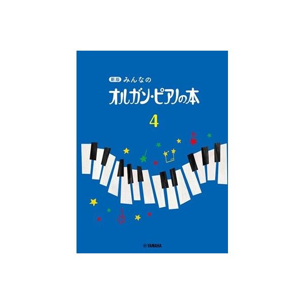【発売日：2022年12月10日】ご注文後のキャンセル・返品は承れません。発売日:2022年12月10日/商品ID:6260559/ジャンル:DOMESTIC BOOKS/フォーマット:Book/構成数:1/レーベル:ヤマハミュージックエン...