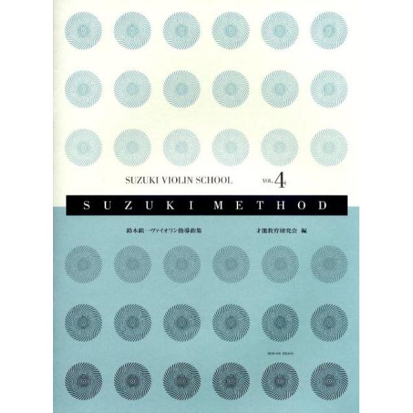 【発売日：2008年01月15日】ご注文後のキャンセル・返品は承れません。発売日:2008年01月15日/商品ID:6260608/ジャンル:DOMESTIC BOOKS/フォーマット:Book/構成数:2/レーベル:全音楽譜出版社/タイト...