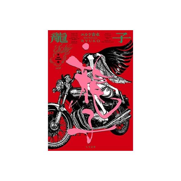 【発売日：2024年01月18日】ご注文後のキャンセル・返品は承れません。発売日:2024年01月18日/商品ID:6261544/ジャンル:DOMESTIC BOOKS/フォーマット:COMIC/構成数:1/レーベル:リイド社/アーティス...