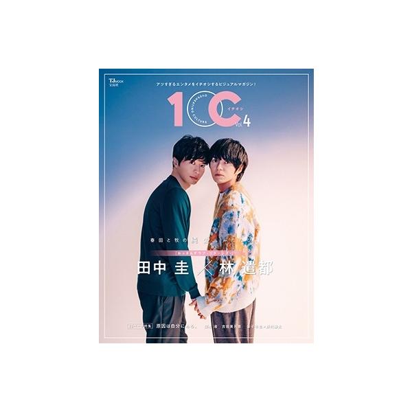 【発売日：2024年01月16日】ご注文後のキャンセル・返品は承れません。発売日:2024年01月16日/商品ID:6261567/ジャンル:DOMESTIC BOOKS/フォーマット:Mook/構成数:1/レーベル:宝島社/タイトル:1O...