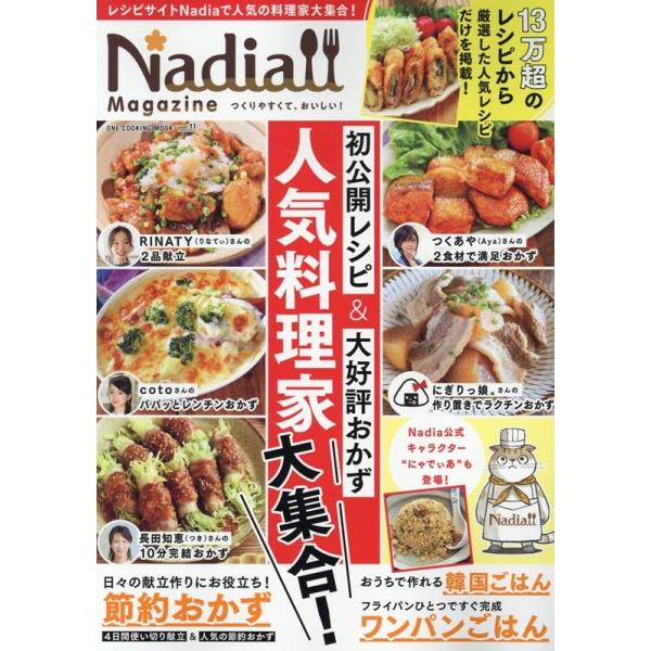 【発売日：2024年01月12日】ご注文後のキャンセル・返品は承れません。発売日:2024年01月12日/商品ID:6262834/ジャンル:DOMESTIC BOOKS/フォーマット:Mook/構成数:1/レーベル:ワン・パブリッシング/...