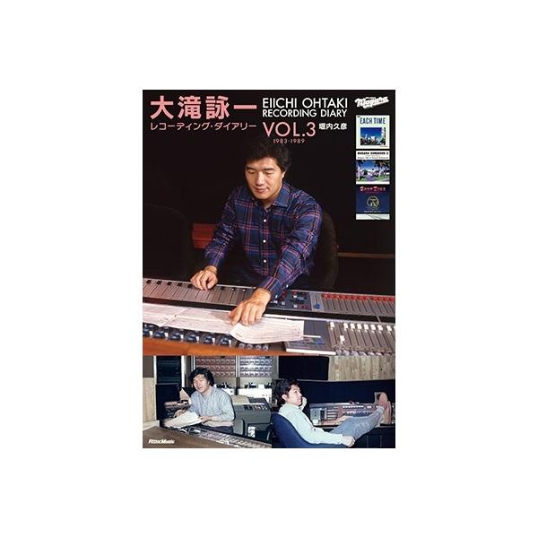 【発売日：2024年03月19日】ご注文後のキャンセル・返品は承れません。発売日:2024年03月19日/商品ID:6263152/ジャンル:DOMESTIC BOOKS/フォーマット:Book/構成数:1/レーベル:リットーミュージック/...