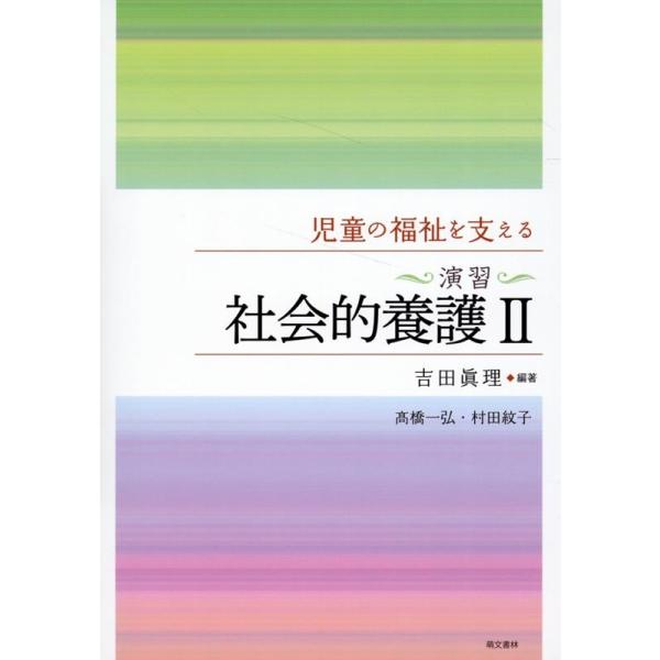 【発売日：2023年12月31日】ご注文後のキャンセル・返品は承れません。発売日:2023年12月/商品ID:6263603/ジャンル:DOMESTIC BOOKS/フォーマット:Book/構成数:1/レーベル:萌文書林/アーティスト:吉田...