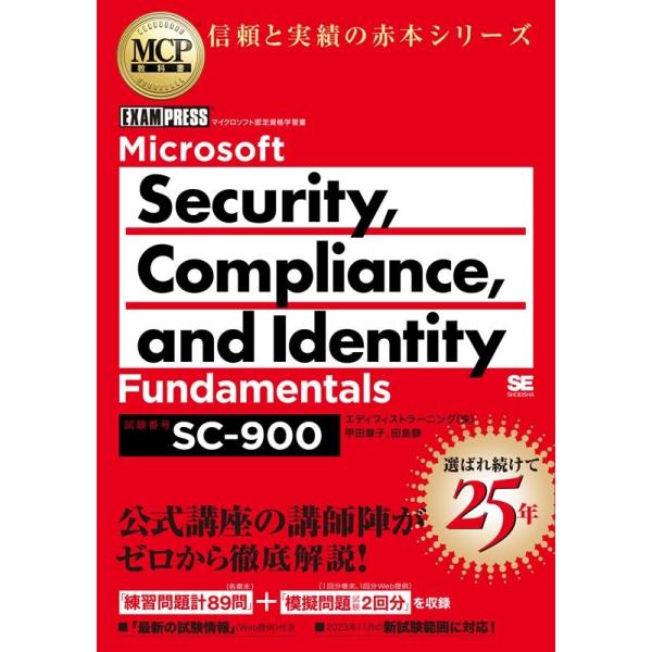 【発売日：2024年01月16日】ご注文後のキャンセル・返品は承れません。発売日:2024年01月16日/商品ID:6264198/ジャンル:DOMESTIC BOOKS/フォーマット:Book/構成数:1/レーベル:翔泳社/アーティスト:...