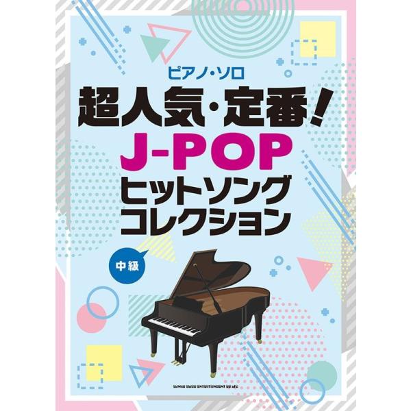 【発売日：2024年02月07日】ご注文後のキャンセル・返品は承れません。発売日:2024年02月07日/商品ID:6264615/ジャンル:DOMESTIC BOOKS/フォーマット:Book/構成数:1/レーベル:シンコーミュージック/...