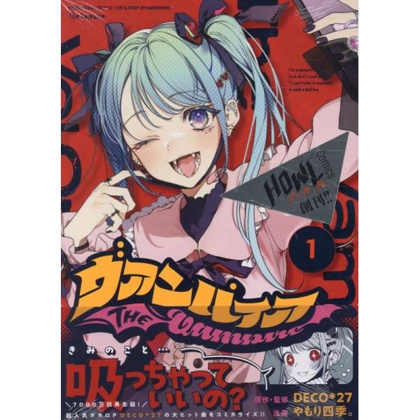 【発売日：2024年01月16日】ご注文後のキャンセル・返品は承れません。発売日:2024年01月16日/商品ID:6264999/ジャンル:DOMESTIC BOOKS/フォーマット:COMIC/構成数:1/レーベル:一迅社/アーティスト...