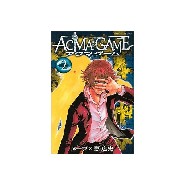 【発売日：2013年09月17日】ご注文後のキャンセル・返品は承れません。発売日:2013年09月17日/商品ID:6265427/ジャンル:DOMESTIC BOOKS/フォーマット:COMIC/構成数:1/レーベル:講談社/アーティスト...