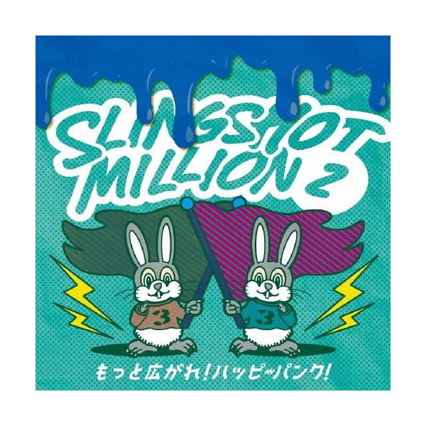 【発売日：2024年03月06日】ご注文後のキャンセル・返品は承れません。発売日:2024年03月06日/商品ID:6265581/ジャンル:J-POP/フォーマット:CD/構成数:1/レーベル:SLINGSHOT MILLION2/アーテ...