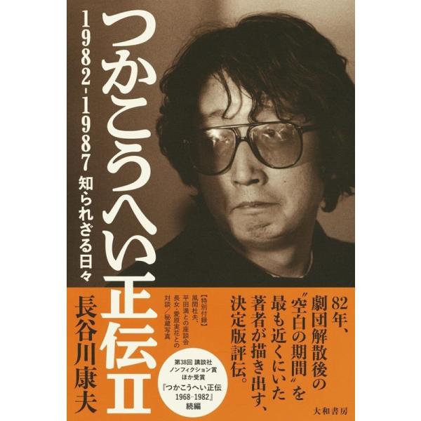 【発売日：2024年01月18日】ご注文後のキャンセル・返品は承れません。発売日:2024年01月18日/商品ID:6265881/ジャンル:DOMESTIC BOOKS/フォーマット:Book/構成数:1/レーベル:大和書房/アーティスト...