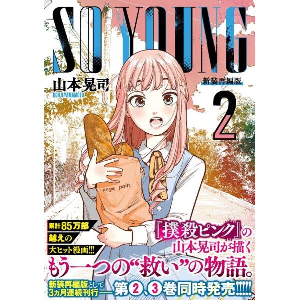 【発売日：2024年01月18日】ご注文後のキャンセル・返品は承れません。発売日:2024年01月18日/商品ID:6265893/ジャンル:DOMESTIC BOOKS/フォーマット:COMIC/構成数:1/レーベル:日本文芸社/アーティ...