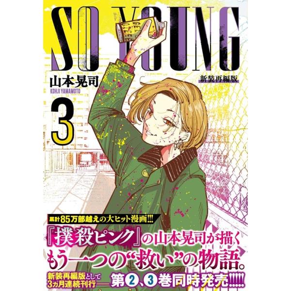 【発売日：2024年01月18日】ご注文後のキャンセル・返品は承れません。発売日:2024年01月18日/商品ID:6265894/ジャンル:DOMESTIC BOOKS/フォーマット:COMIC/構成数:1/レーベル:日本文芸社/アーティ...