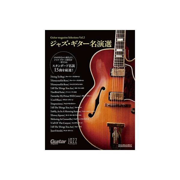 【発売日：2024年02月13日】ご注文後のキャンセル・返品は承れません。発売日:2024年02月13日/商品ID:6266320/ジャンル:DOMESTIC BOOKS/フォーマット:Mook/構成数:1/レーベル:リットーミュージック/...