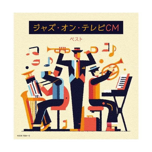 【発売日：2024年05月08日】ご注文後のキャンセル・返品は承れません。発売日:2024年05月08日/商品ID:6266528/ジャンル:JAZZ/フォーマット:CD/構成数:2/レーベル:キングレコード/アーティスト:Various ...