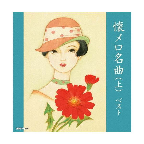 【発売日：2024年05月08日】ご注文後のキャンセル・返品は承れません。発売日:2024年05月08日/商品ID:6266552/ジャンル:J-POP/フォーマット:CD/構成数:2/レーベル:キングレコード/アーティスト:Various...