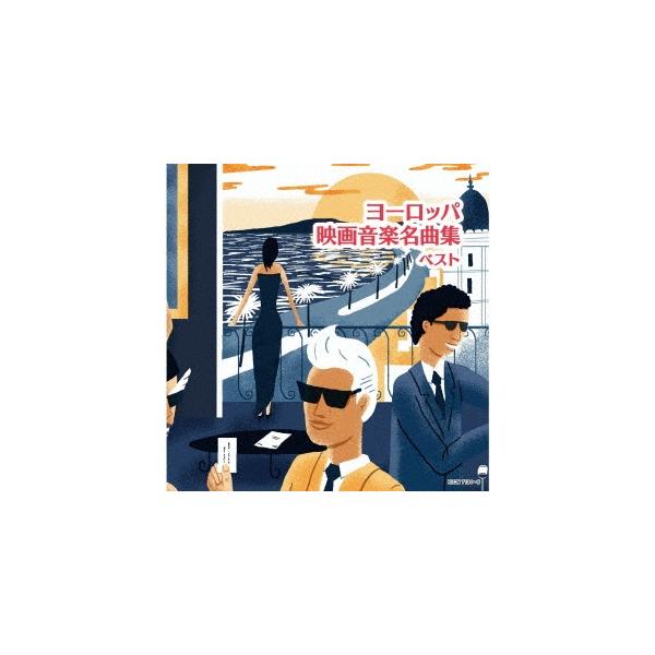 【発売日：2024年05月08日】ご注文後のキャンセル・返品は承れません。発売日:2024年05月08日/商品ID:6266563/ジャンル:サウンドトラック/フォーマット:CD/構成数:2/レーベル:キングレコード/アーティスト:Vari...
